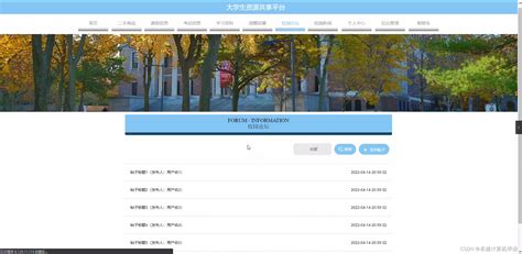 【开题报告】springboot大学生资源共享平台2mb38计算机毕业设计共享系统平台开题报告 Csdn博客