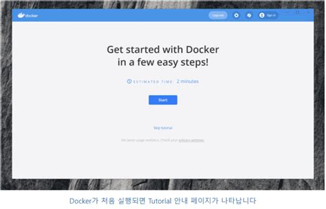 윈도우 Docker 설치 완벽 가이드 Home 포함