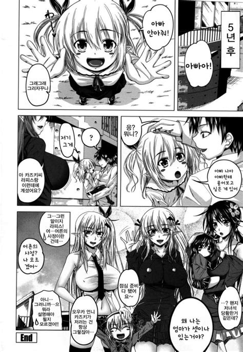 엄마가 3명인 만화 만화방 뀨잉넷 온세상 모든 웹코믹이 모이는 곳 Otaku Anime Anime Kawaii Memes De Anime