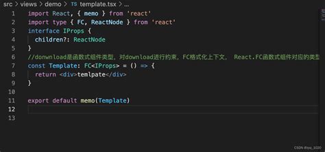 Vscode生成react Typescript代码片段vscode快速生成react模板 Csdn博客