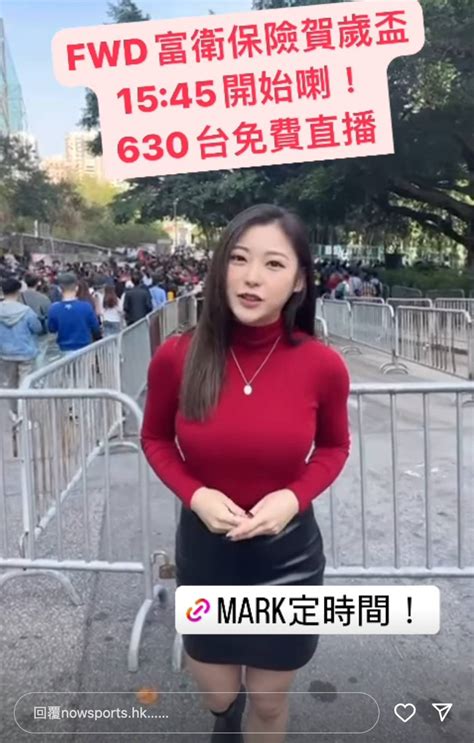 落選口罩小姐kylie C現身賀歲盃 Big爆採訪鄧月平成功搶fo