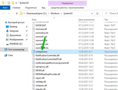notepad exe что это за процесс Windows