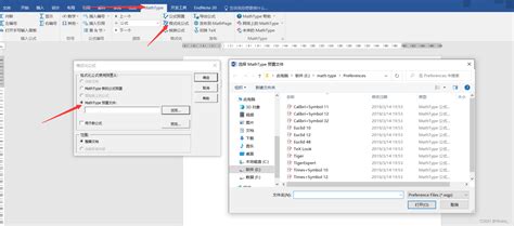 批量修改word中的公式 Mathtypeword公式格式批量调整 Csdn博客