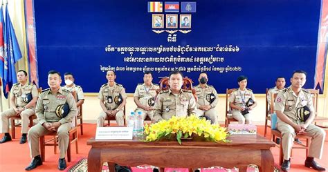 ពិធីបើកវគ្គ “ បណ្តុះបណ្តាលកម្រិតបឋមវិជ្ជាជីវ នគរបាល សម្រាប់សិស្សនាយនគរបាល និងនាយនគរបាលរង