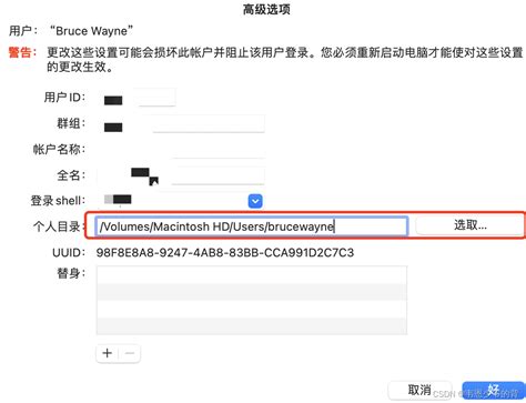 超细节避坑 macos 软件与系统版本不兼容 系统多版本共存、文件资源共享 ventura降级monterey无需备份抹除磁盘 此安装器软件包