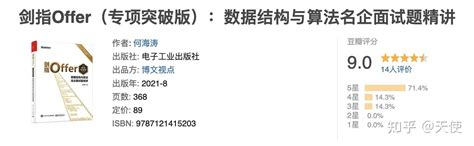 分享几本好用的面试书籍和几个github仓库！