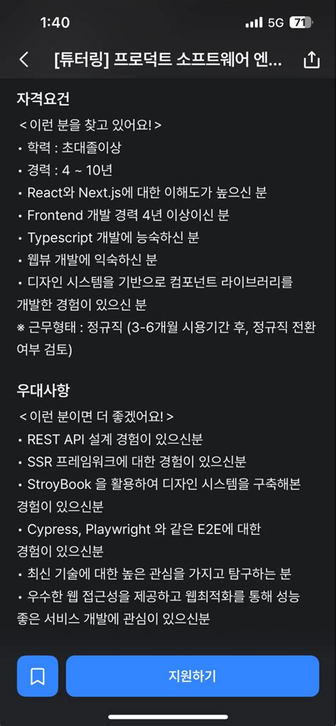 Ai시대에 필요한 개발자 Product Engineer 요즘it