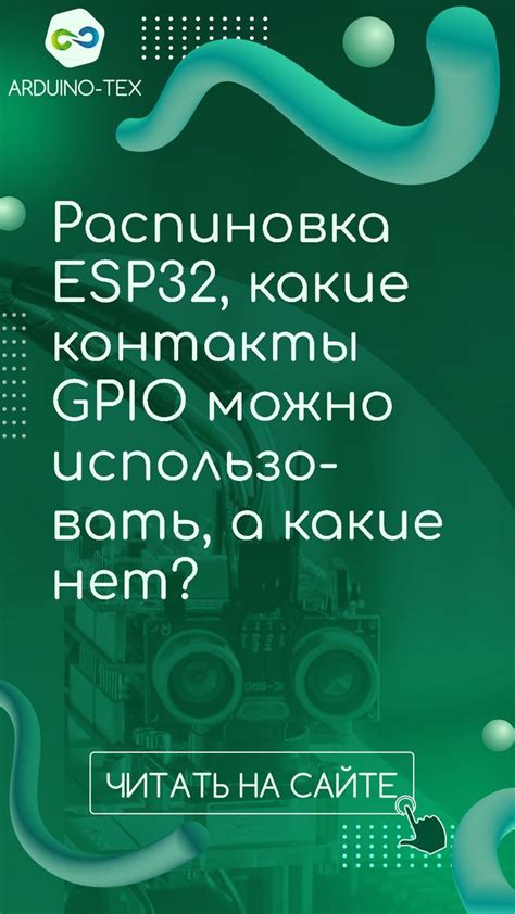 Pickup Esp32 который можно использовать контакты Gpio а какой музыка Novice Radio Amateurs