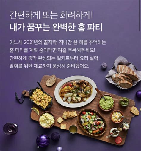 크리스마스 파티 음식 새벽에 배송 받으세요 Zdnet Korea