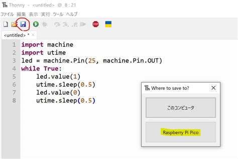 Raspberry Pi Picoの使い方開発環境の構築からLチカまで e DIY