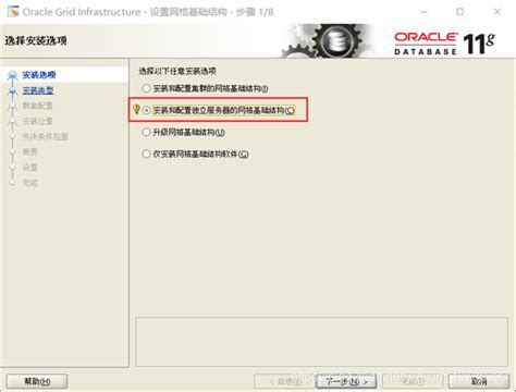 Oracle 配置asm磁盘组 安装grid 创建asm磁盘组中的fra 安装oracle Datebaseoracle Grid Asm