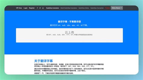 Translate Subtitles：在线免费字幕翻译工具，一键轻松将国外字幕翻成中文