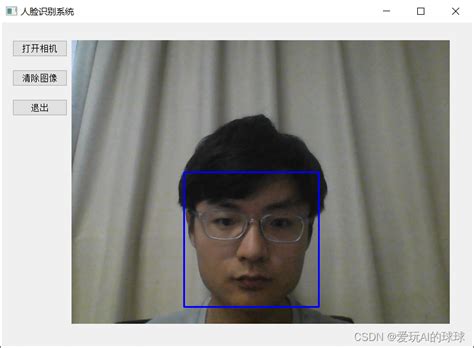 人脸识别——gui界面qt 人脸识别界面 Csdn博客
