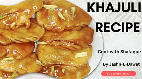 Khajuli Khajla Recipe Simple And Delicious Youtube