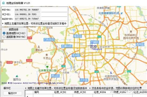 【数据工具】地理坐标拾取器v 1 01 知乎