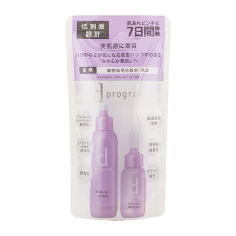 【楽天市場】dprogram ディープログラム バイタルアクト セット Mb敏感肌用 化粧水 23ml 乳液 11ml なめらか美肌[ギフトラッピング対応]：かいちゃんのお店