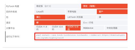 Pytorch 的 Cuda Gpu 支持 · 安装五条铁律（最新版 2025 修订）（适用于所有用户）pycuda 202511支持