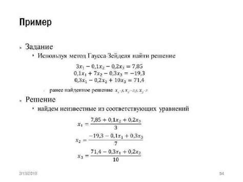Матлаб решение системы линейных уравнений Matlab Матлаб Решение