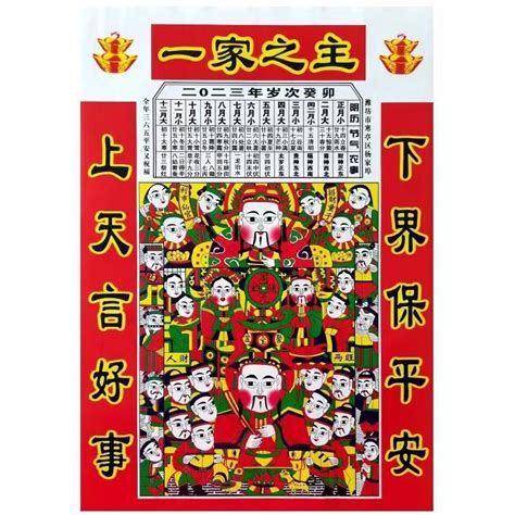 灶王爷神像厨房一家之主灶王爷神位定福灶君神像灶神爷爷奶灶神贴 阿里巴巴