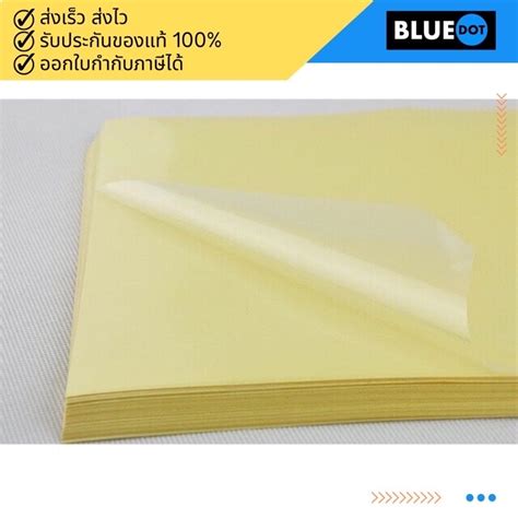 สติ้กเกอร์ใสขนาด A3 ขนาด 297x420mm แบ่งขาย 20แผ่น 50แผ่น 100แผ่น ลดเหลือ ฿120