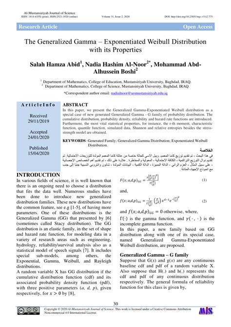 Pdf The Generalized Gamma Exponentiated Weibull Distribution With Its Properties