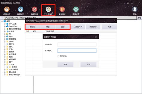 电脑文件夹怎么保护？重要文件夹保护的方法 知乎