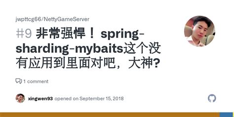 非常强悍！ spring sharding mybaits这个没有应用到里面对吧，大神 · issue 9 · jwpttcg66