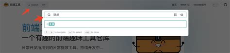 Vitepress快速搭建个人博客 前端成长指引