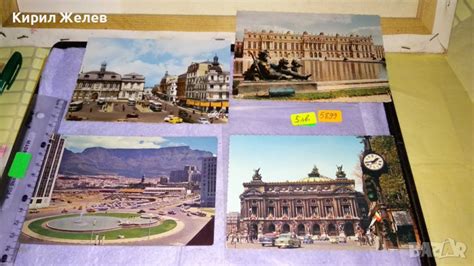 ЛОТ 4 СТАРИ ПОЩЕНСКИ КАРТИЧКИ ТЕМА ЗАБЕЛЕЖИТЕЛНОСТИ ФРАНЦИЯ ПАРИЖ ТРОА ВЕРСАЙ 5899 в Филателия