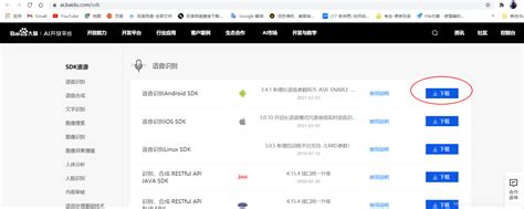 Flutter学习第十三天，2021最新版超详细flutter20实现百度语音转文字功能，android和flutter混合开发