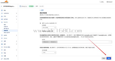 Cloudflare免费ssl域名证书申请教程 Cf自签证书支持泛域名 嘉睿博客