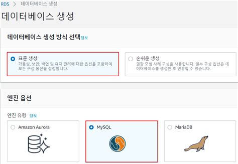 aws rds에 mysql 인스턴스 생성 후 연결 offetuoso s blog