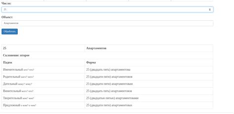 Ошибка склонения · issue 78 · wapmorgan morphos · github