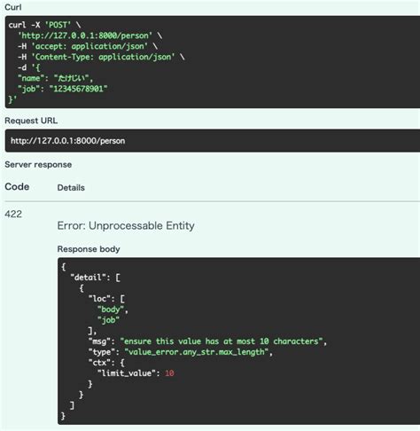 Fastapi X Pydantic による入出力定義とvalidation クロスマート Tech Blog