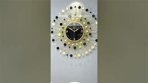 북유럽 감성으로 일상을 휴가처럼 럭셔리 무소음 벽시계 리뷰북유럽 크리에이티브 무소음 벽시계 거실장식 사무실장식 럭셔리 아트 시계 Youtube