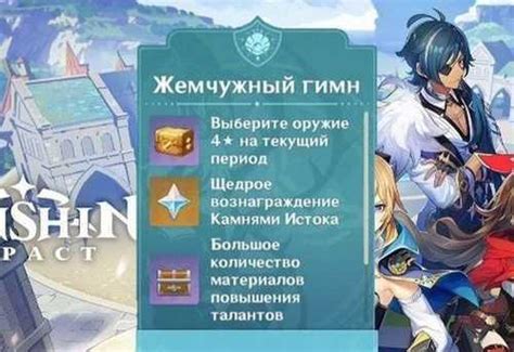 Бп Жемчужный гимн Genshin Impact Москва | Игровые приставки, игры ...