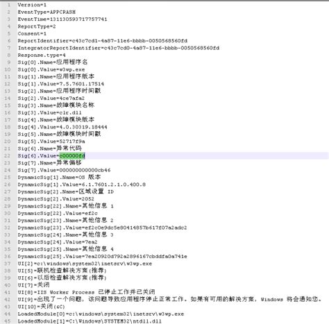 为应用程序池“xxx”提供服务的进程在与windows process activation service通信时出现严重错误 csdn社区