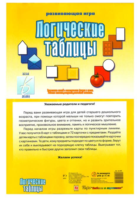 유치부 수학 퍼즐 논리 테이불 네이버 블로그