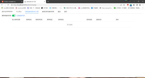 基于springboot与vuecdn elementui实现的教育辅导网站的设计与实现（毕业设计项目） springboot vue cdn