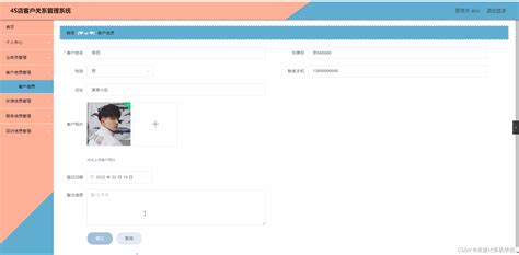 【开题报告】springboot4s店客户关系管理系统5lh8x计算机毕业设计源码、研究背景、意义、目的、内容、方案和预期成果基于springboot的客户关系管理系统的设计与实现开题报告