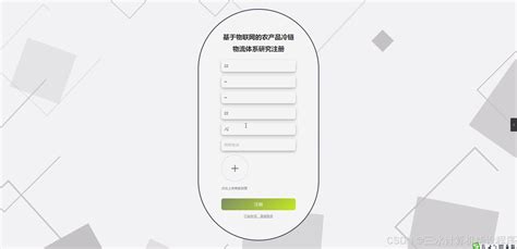 计算机毕设 基于物联网的农产品冷链物流体系研究29n9p 源码分享 基于物联网的冷链运输监控系统设计论文 csdn博客