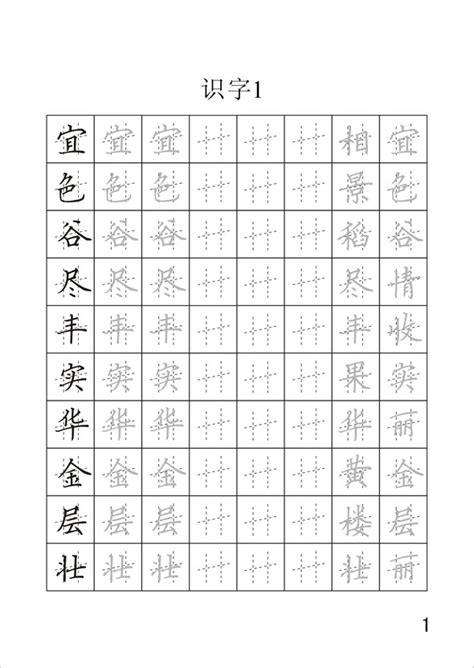 草头格习字 让您练得一手好字！ Fly Magento Php Blog
