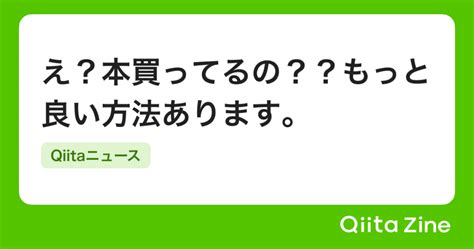 Qiita Zine 6ページ目 124ページ中 Dear Great Hackers Qiita Zine 6ページ目 124ページ中 Dear Great Hackers