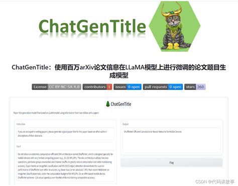 0基础使用llama大模型搞科研，自动阅读论文、代码修改、论文润色、稿件生成等等 ollama 长文本生成 csdn博客