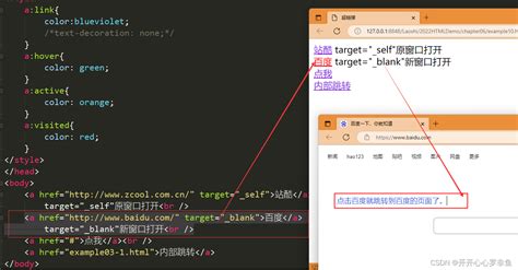 列表与超链接html中ul和li添加超链接 Csdn博客 列表与超链接html中ul和li添加超链接 Csdn博客