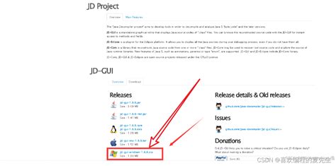 介绍一款特别好用的java反编译工具jd gui class反编译软件jd gui csdn博客