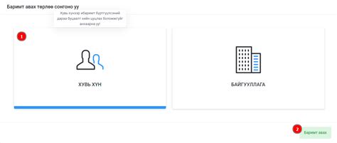 Хувь хүн НӨАТ ын баримт авах заавар Датаком