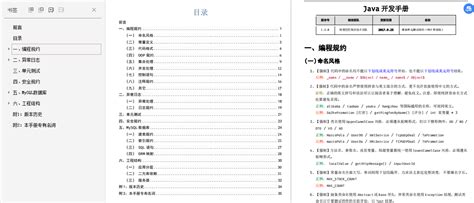 年阿里巴巴最全Java架构师大数据算法PPT技术栈图册 架构师技术栈图 CSDN博客