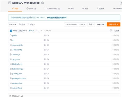 如何将本地Vue项目上传到GitHub WangED 博客园 如何将本地Vue项目上传到GitHub WangED 博客园