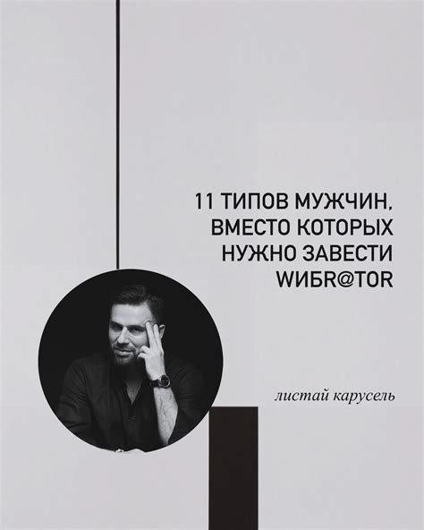 Филипп Литвиненко РАЗРУШАЮЩИЕ ОТНОШЕНИЯ Бывает так что Вы начинаете отношения не с тем